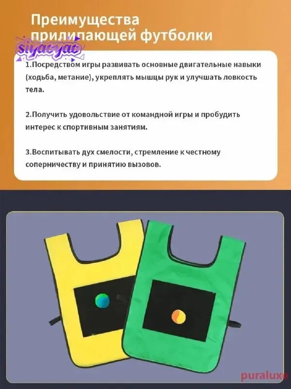 Набор для подвижных игр: 2 жилета и 10 мячей для подростков, разноцветный — фото 1