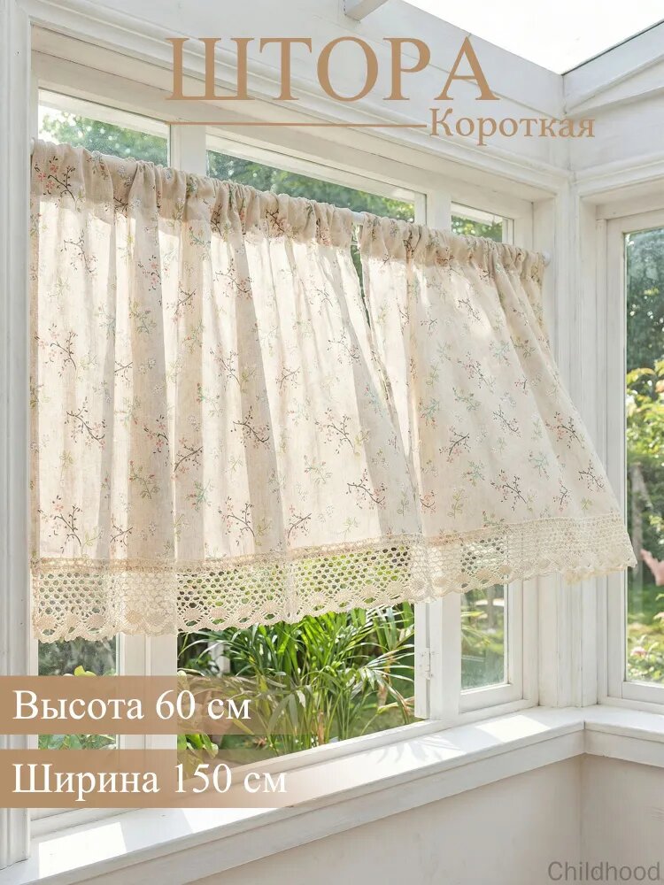 Штора для кухни DL1 150х60 см крепление Без крепления черный, оранжевый, салатовый