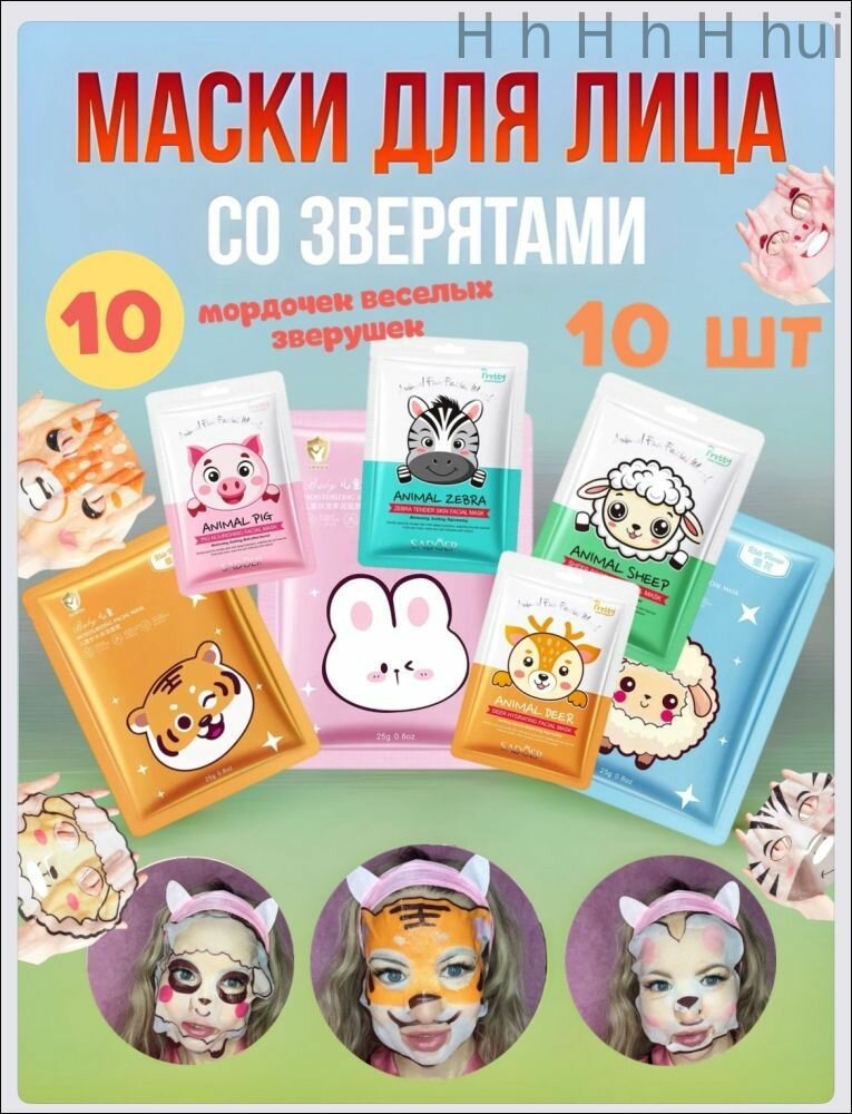 Маска косметическая Питание Для всех типов кожи