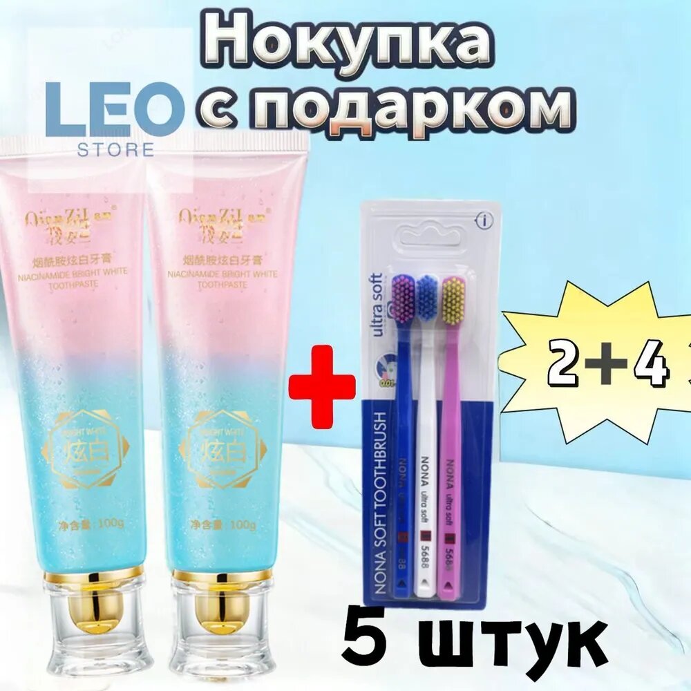 2 отбеливающие зубные пасты, содержащие ниацинамид, 3 зубные щетки