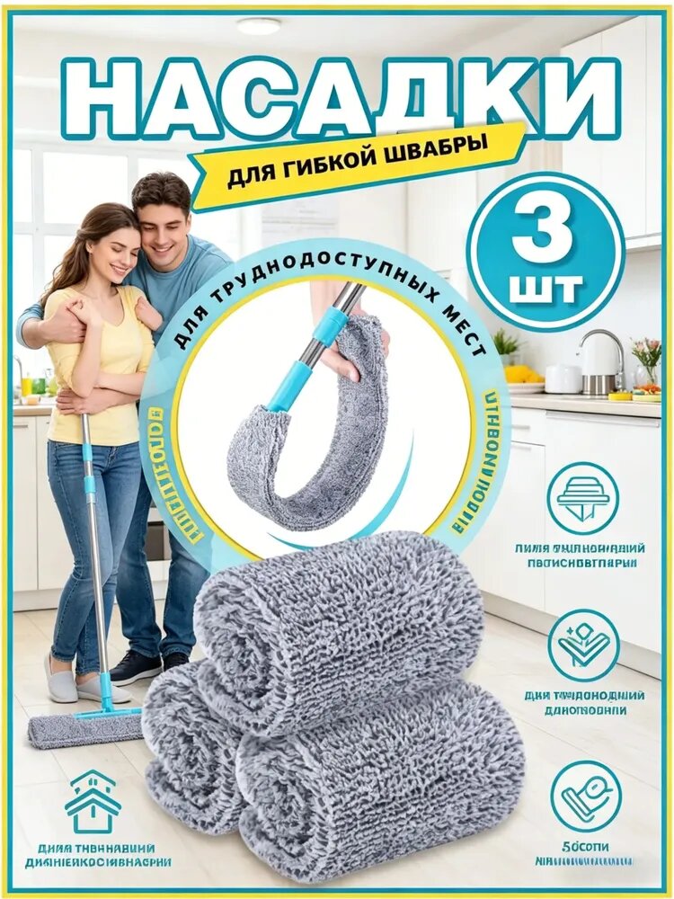 Набор для уборки