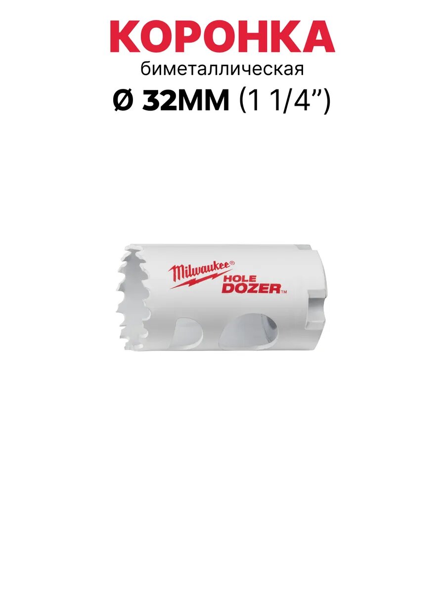 Коронка биметаллическая HOLE DOZER 32мм, 49560062