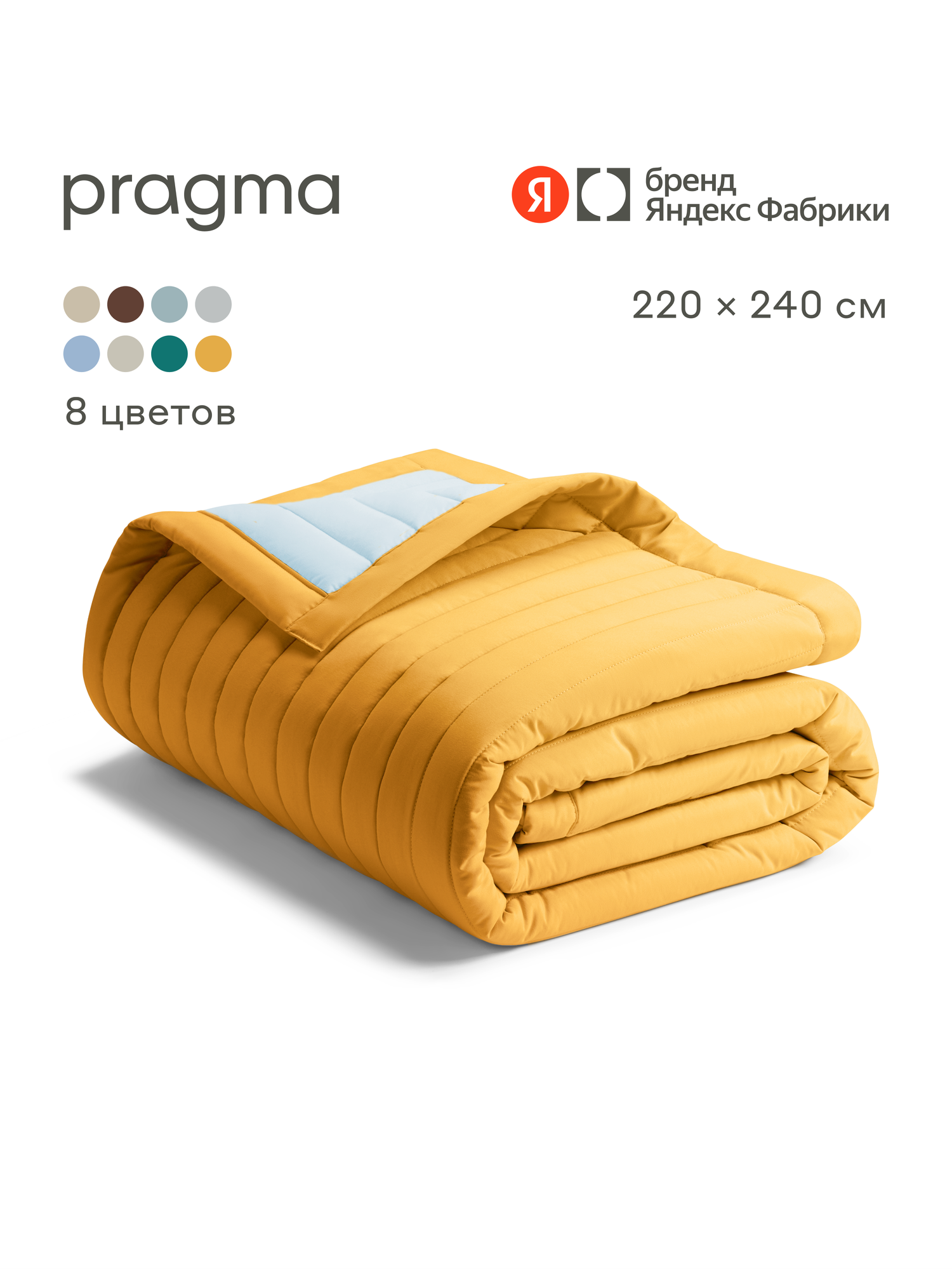 Покрывало 220*240 см Pragma Snolaf, янтарно-голубой