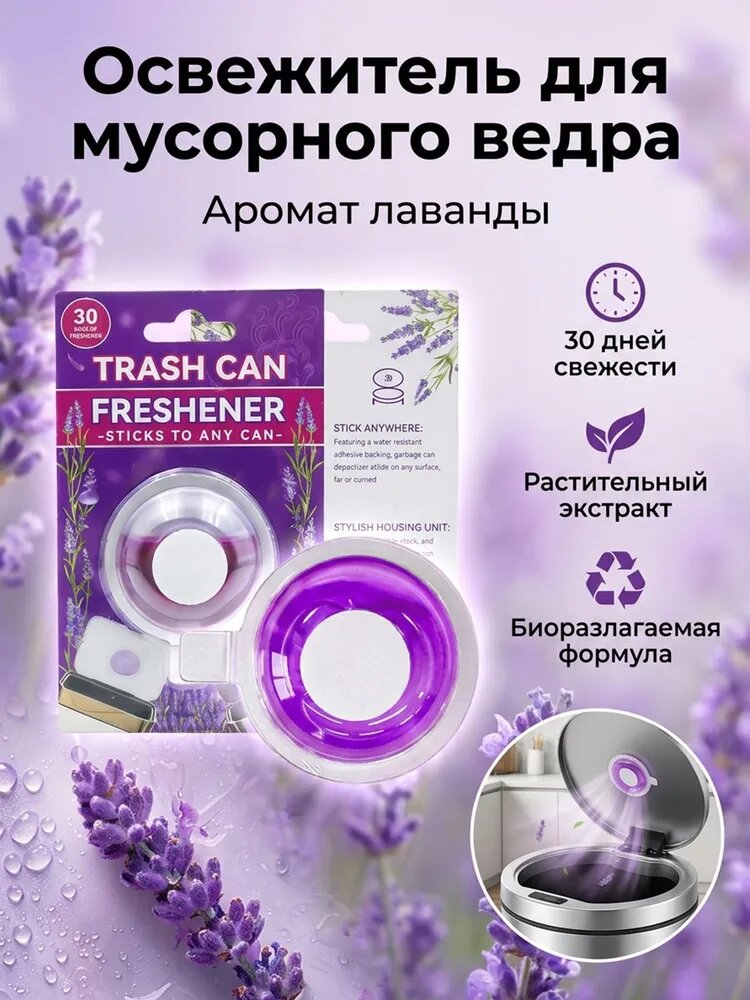 Подвесные Эфирные Масла Для Ароматерапии На 60 Дней, Стойкий Аромат