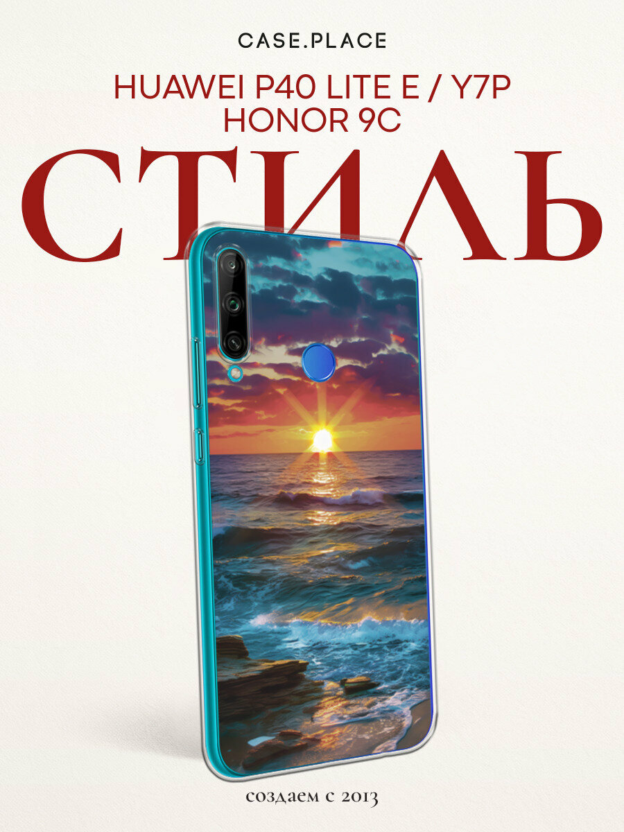 Чехол на Honor 9C/Huawei P40 Lite E/Y7p / Хонор 9C/Хуавей P40 Lite E с принтом Морской пейзаж