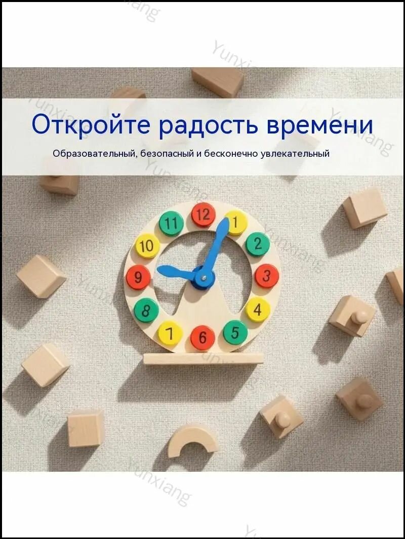 Цифровые часы-игрушка для просвещения времени