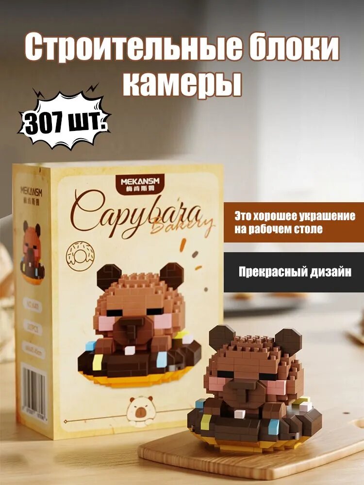 CTpOMTenbHbIe 6nOKM, COBMeCTMMbIe, 6 neT + AeTcKMe MrpyKMШоколадные строительные блоки