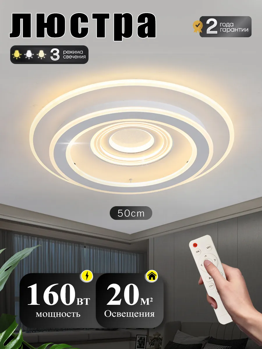 Люстра потолочная, LED, регулировка яркости, пульт, белый, бежевая, 200Вт