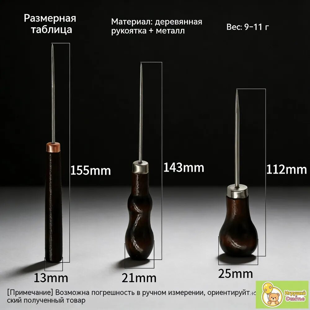 Длинное шило1 шт — фото 1