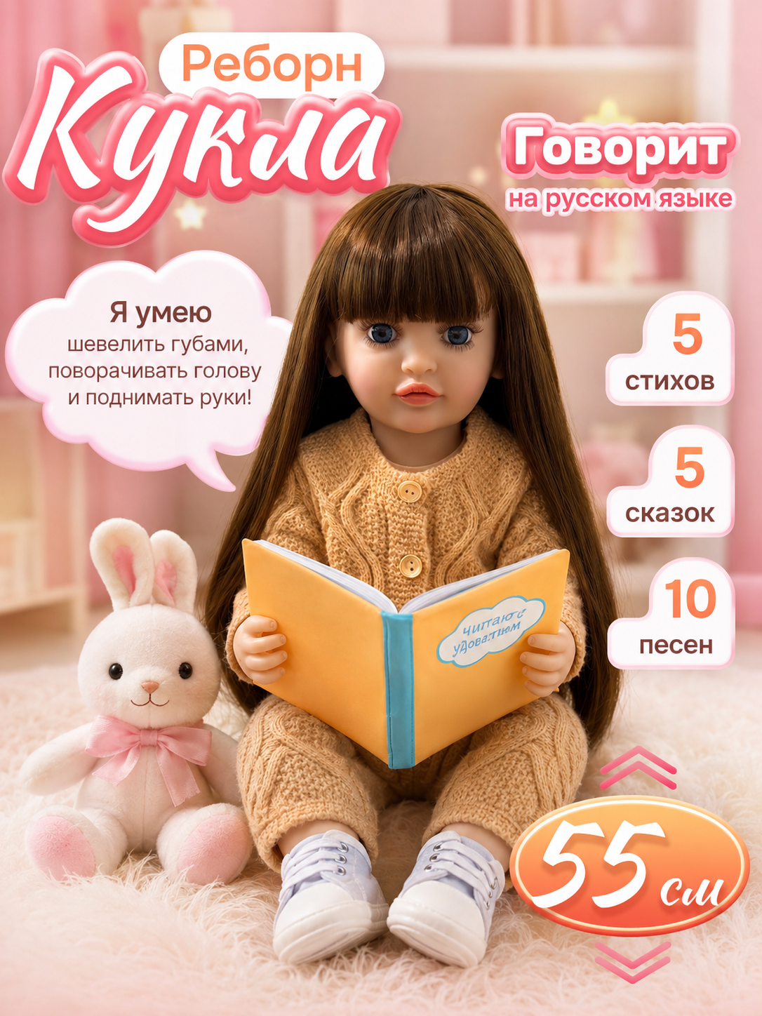 Кукла как настоящий ребенок 55 см, говорящий реборн для игры