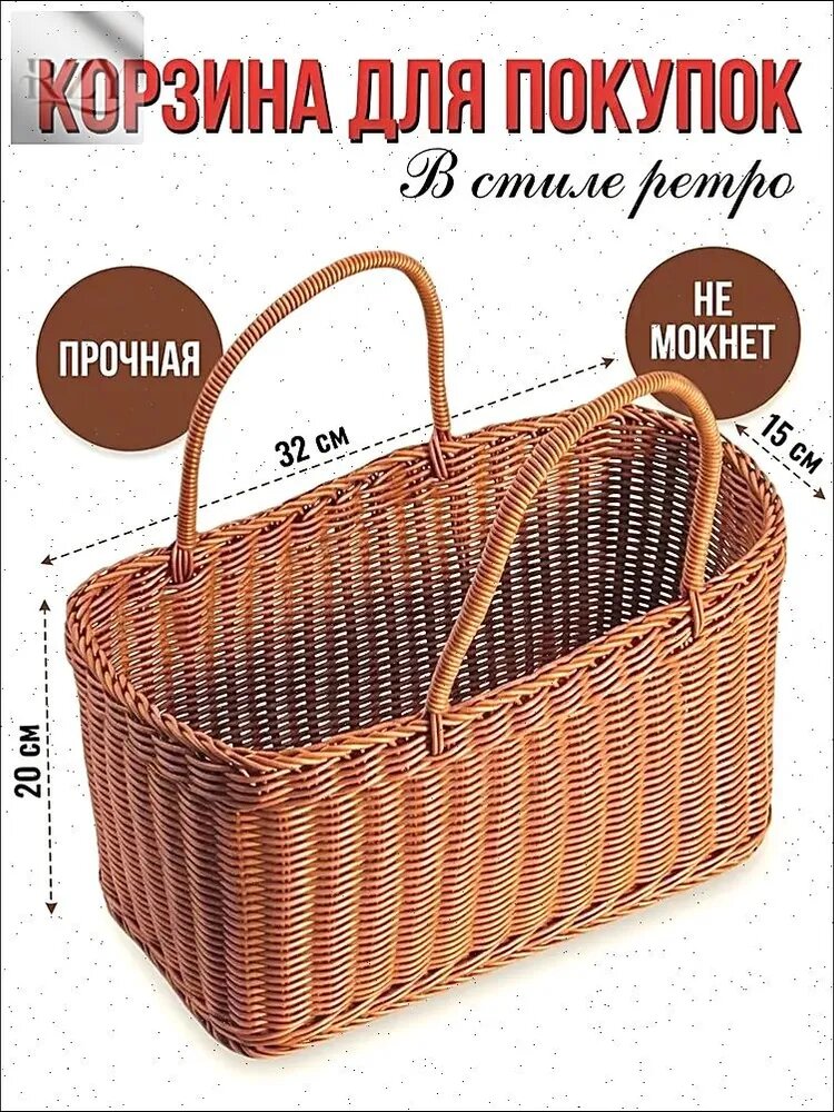 Корзина для хранения высота 20 см.
