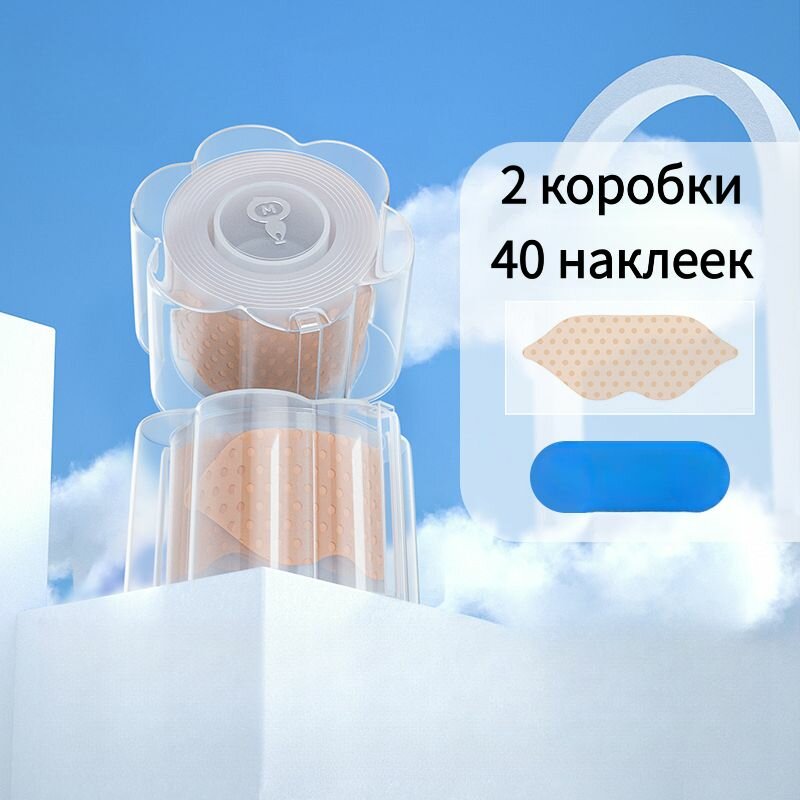 2 коробки, 40 наклеек Силиконовые наклейки от мозолей для пяток, защитные подкладки для туфель на каблуке