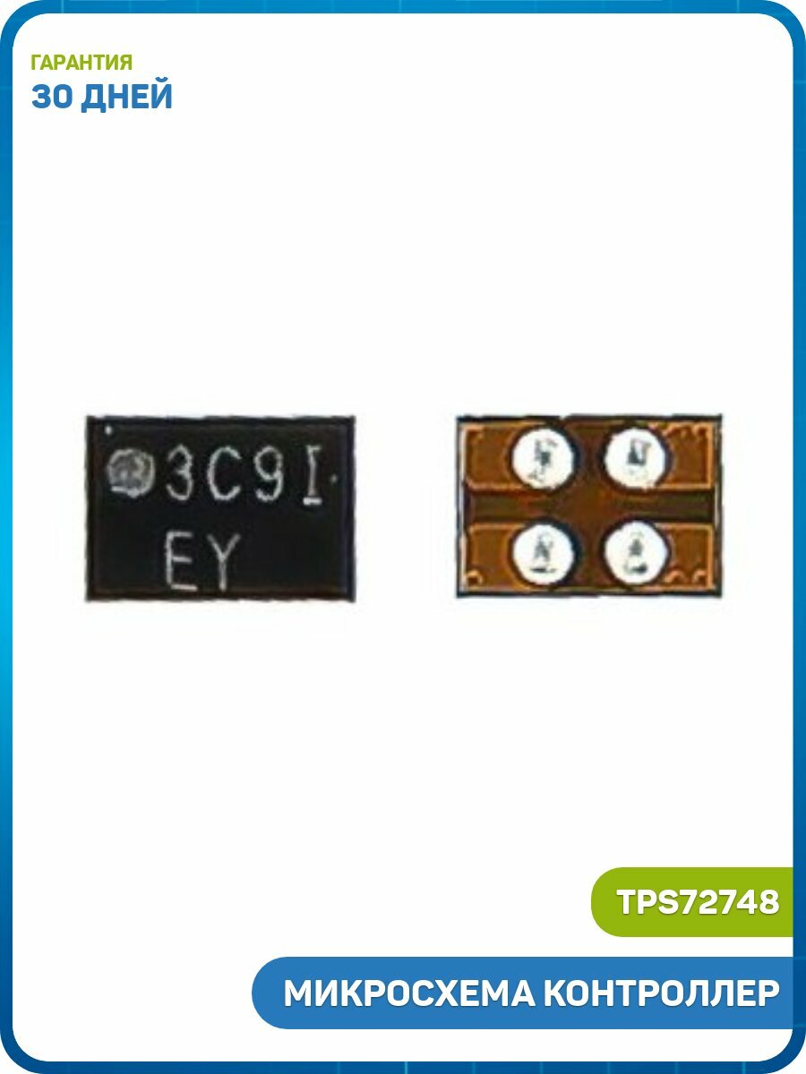 Микросхема контроллер питания для MacBook Air 13/15 (TPS72748)
