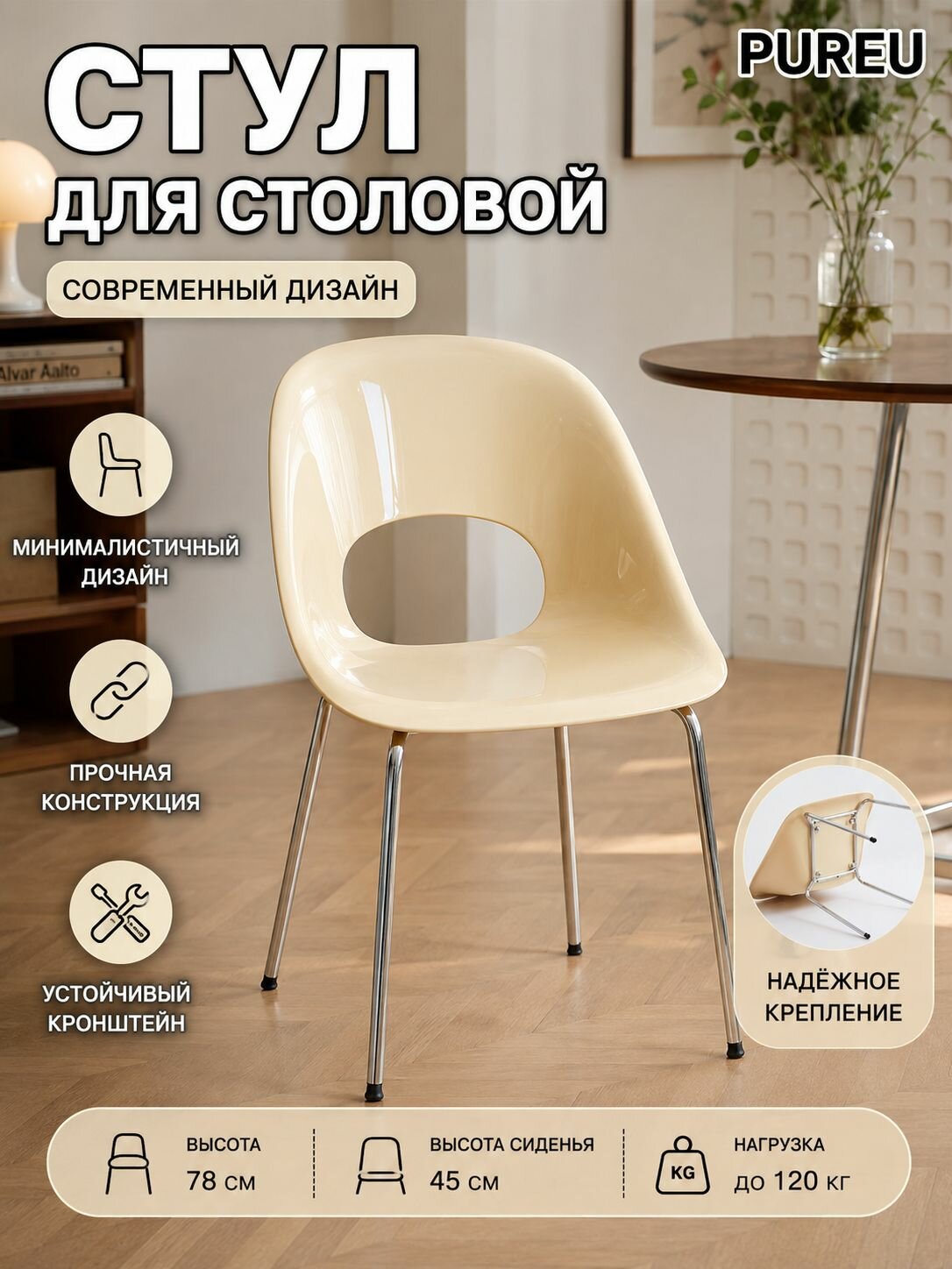 Прочный стул