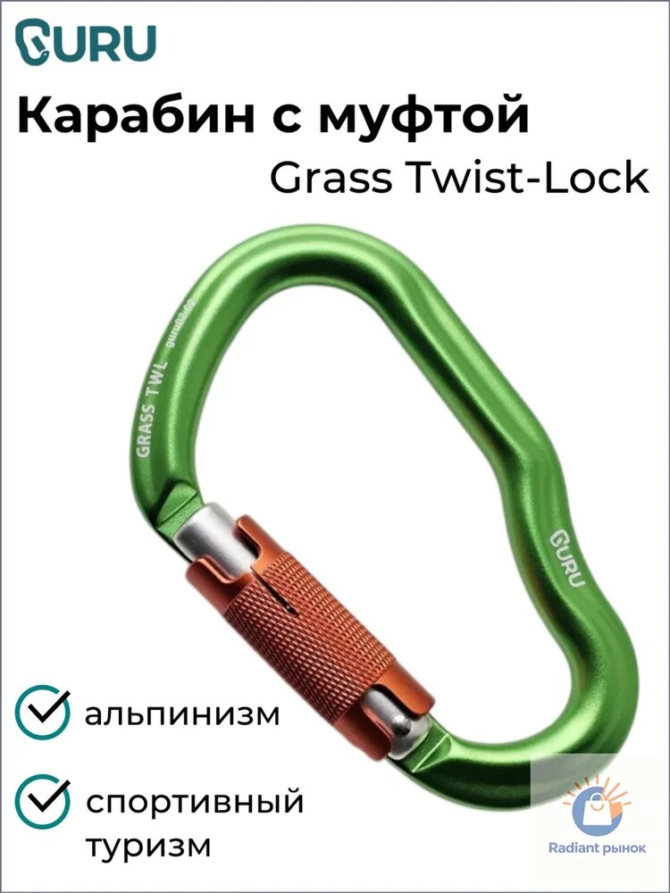 Карабин альпинистский, 1 шт