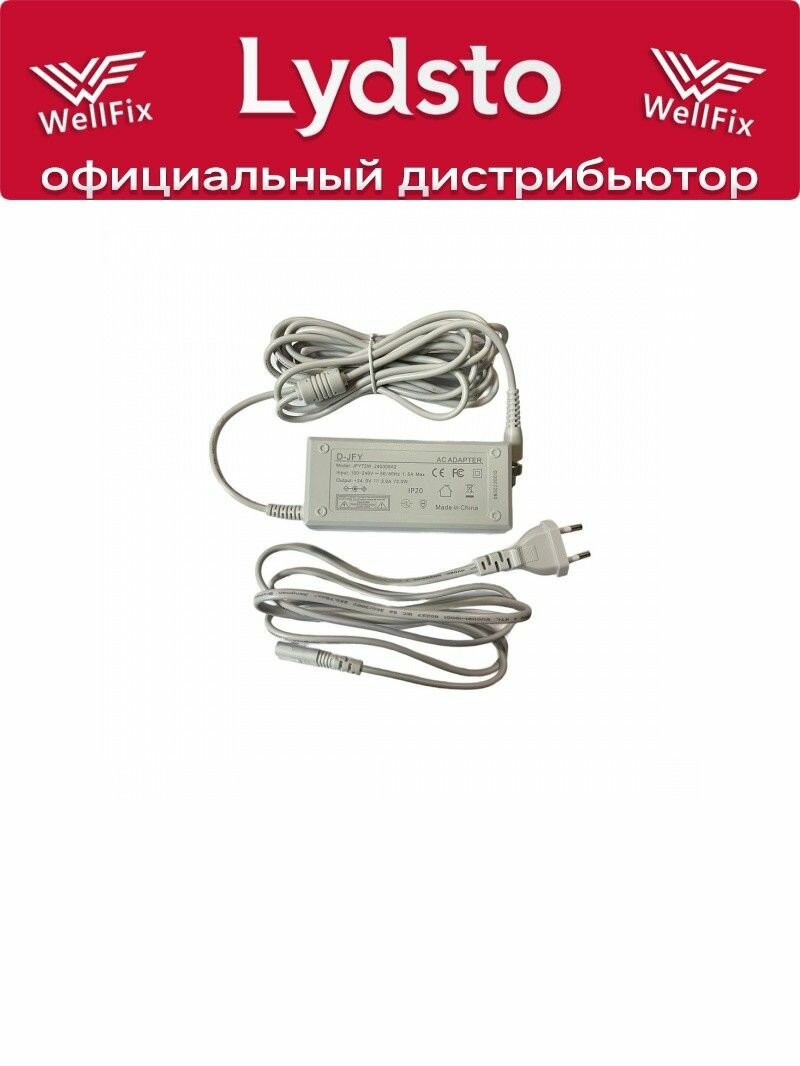 Сетевой адаптер для Lydsto WL04 / WL07