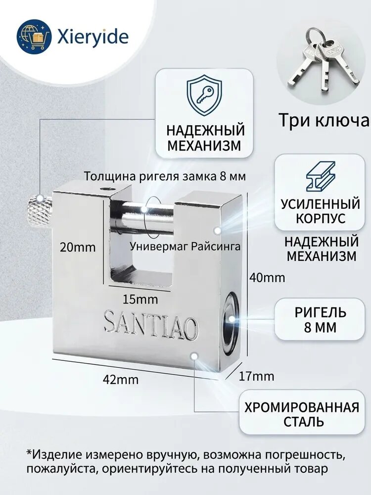 Замок навесной гаражный