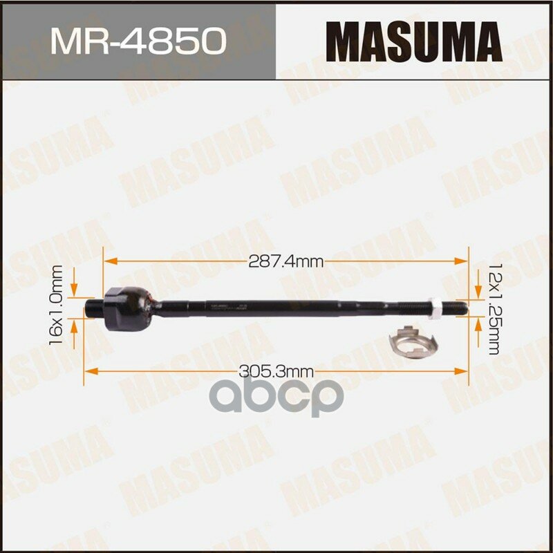 Тяга рулевая Masuma арт. MR-4850