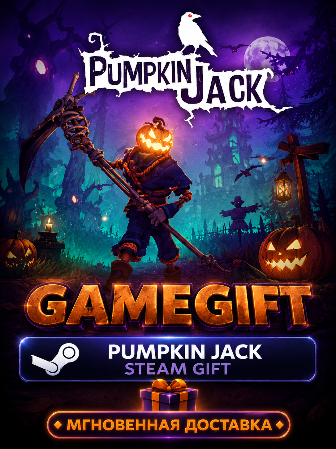 Игра Pumpkin Jack для STEAM ПК (PC) | Страна активации - Турция | Подарком на Ваш аккаунт | Автовыдача
