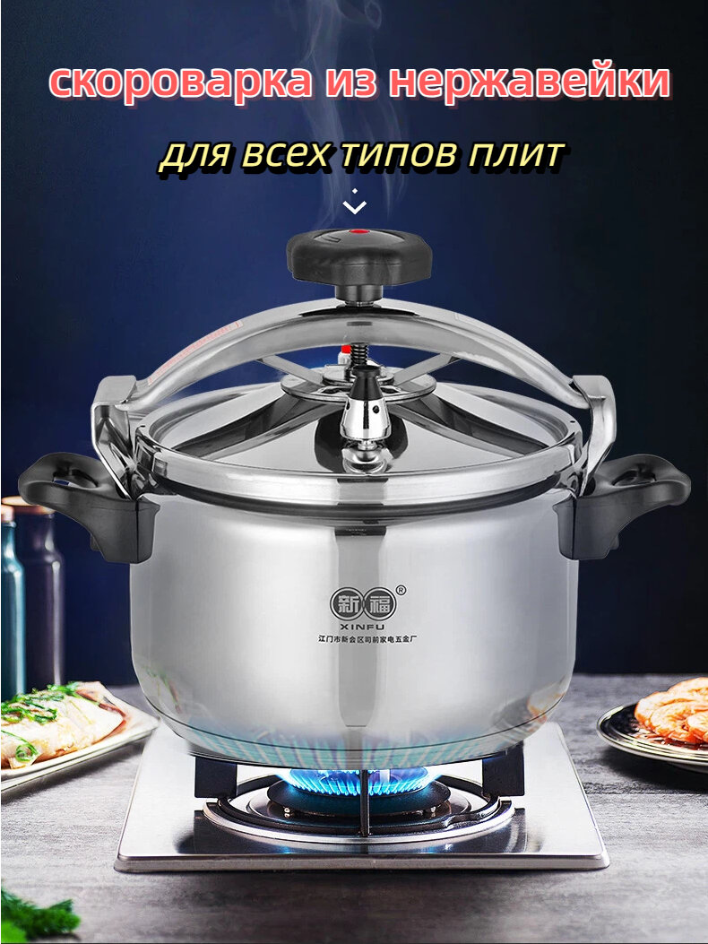 Скороварка, Нержавеющая сталь, 3 л