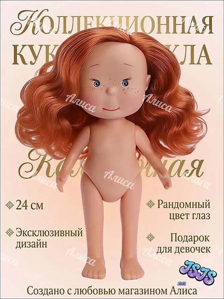Кукла-сюрприз с разными прическами, случайный выбор глаз, милая кукла для игр и коллекции