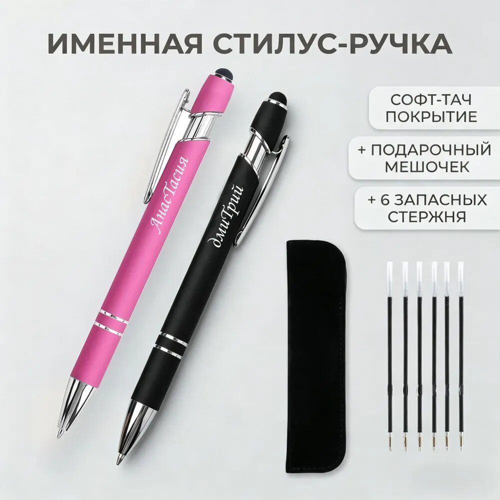 Ручка Ручка-стилус, Шариковая, толщина линии: 1 мм, цвет: Черный, 2 шт.