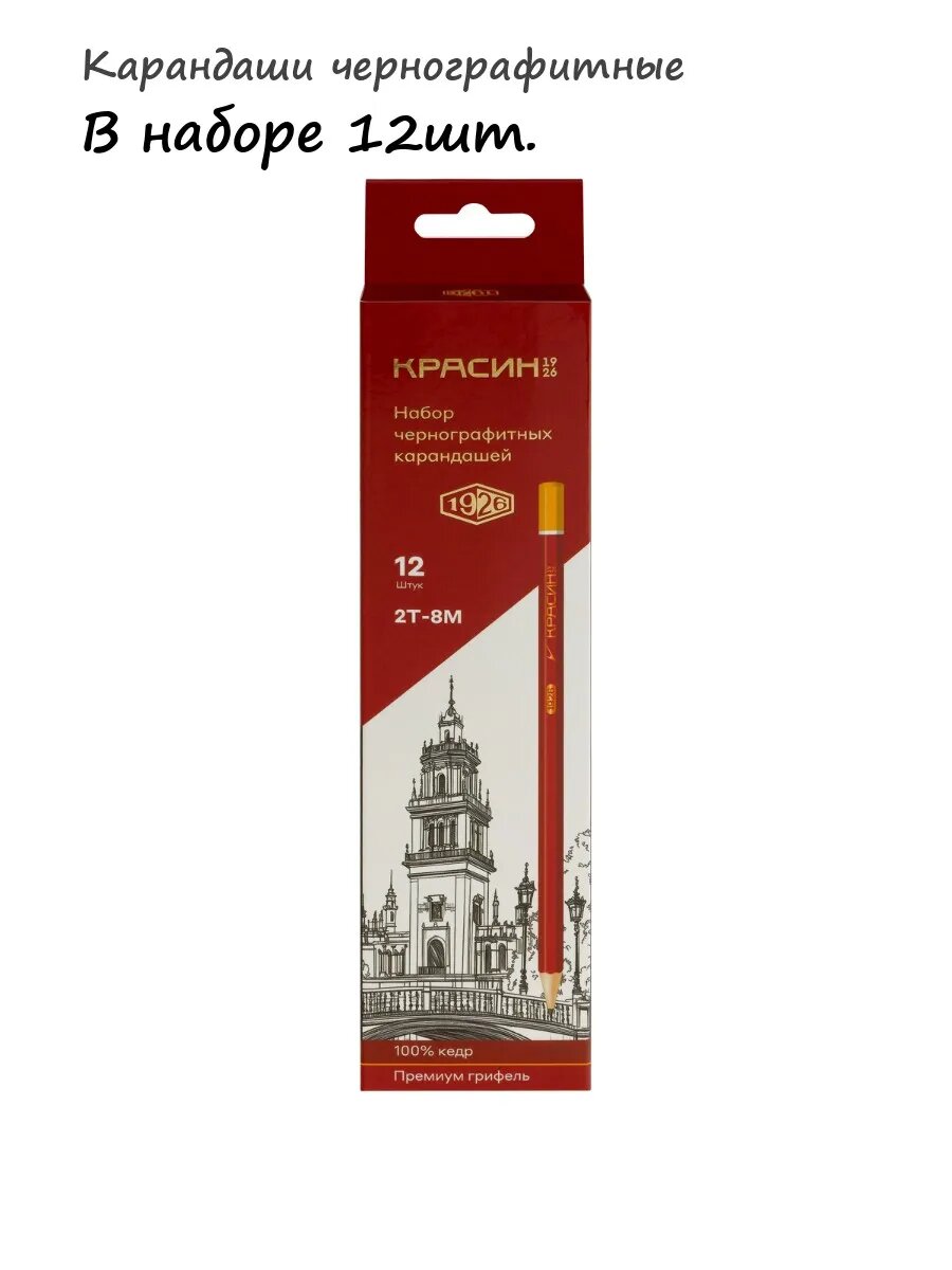 Карандаши чернографитные 12шт, арт. 383587