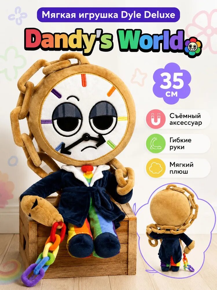 Мягкая игрушка Дайл (Dyle Deluxe) из игры Мир Денди / Dandy's World