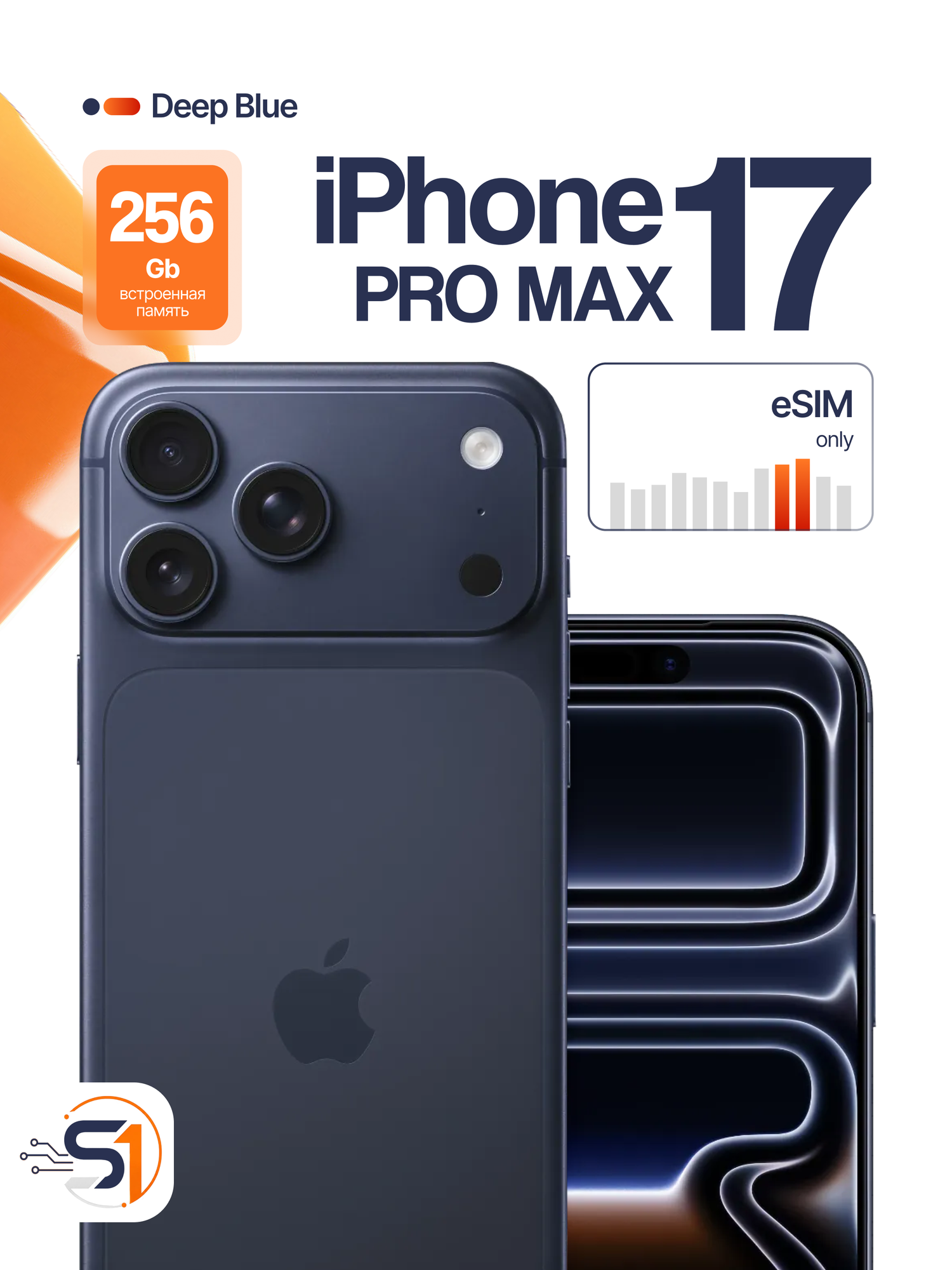 Смартфон Apple iPhone 17 Pro Max 256 ГБ, только eSIM (eSIM + eSim), "Темно-синий" | Deep Blue