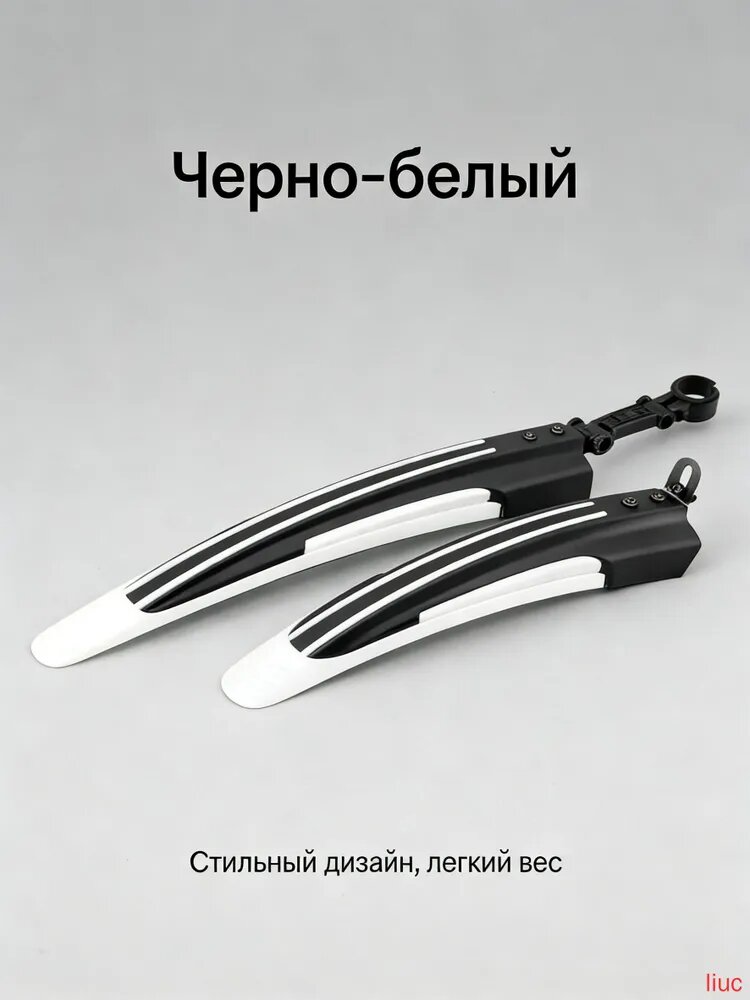 Велосипедный крыльев