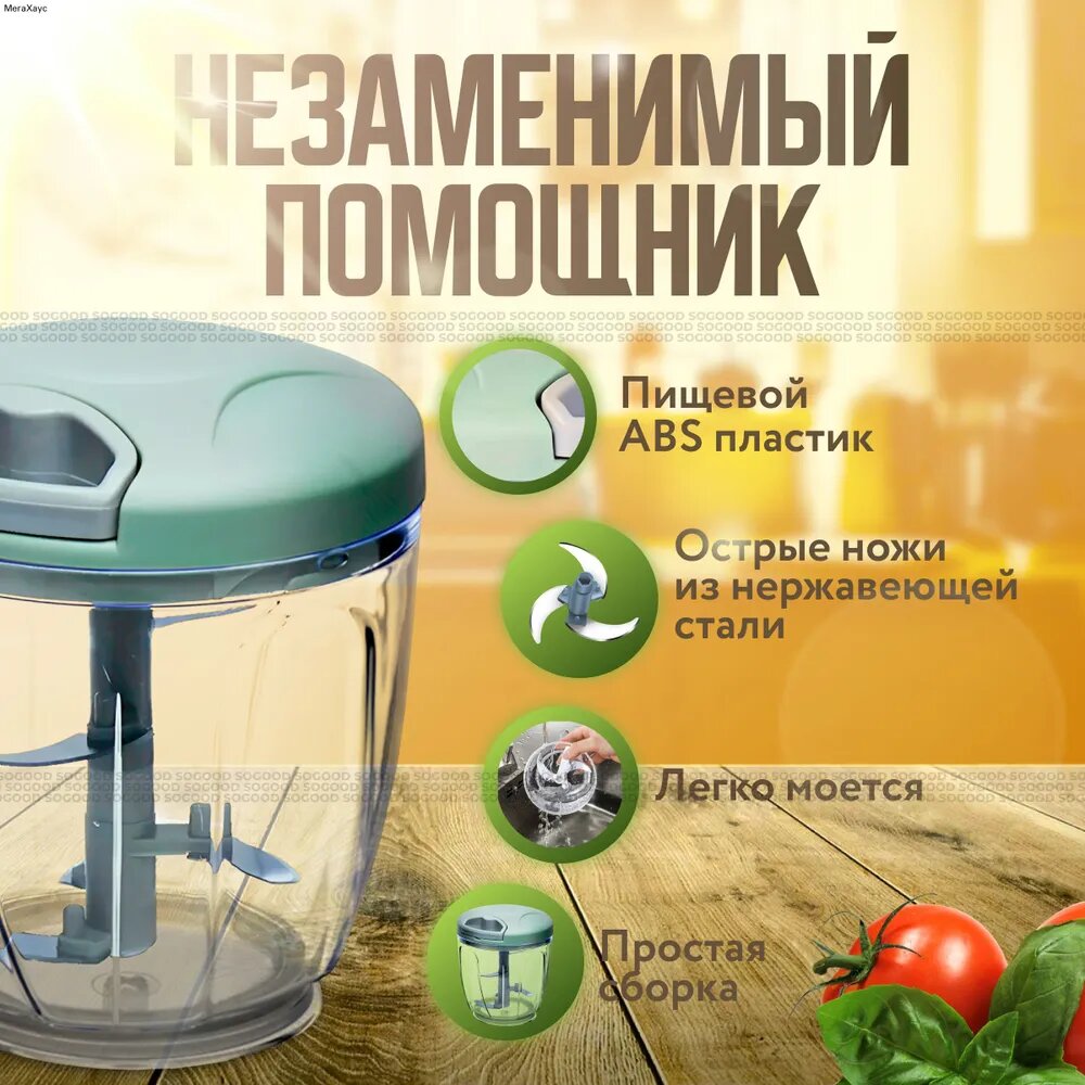 Ручной измельчитель — фото 1