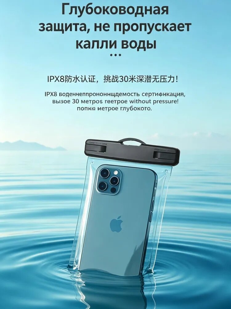 Прозрачный водонепроницаемый чехол для телефона, герметичный, для пляжа и плавания