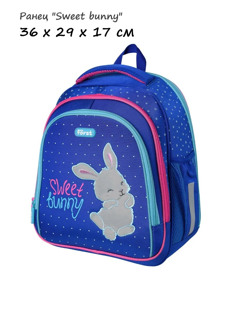 Ранец "Sweet bunny" 36х29х17см, арт. 349562