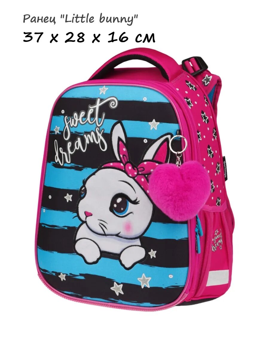 Ранец "Little bunny" 37х28х16см, арт. 336287