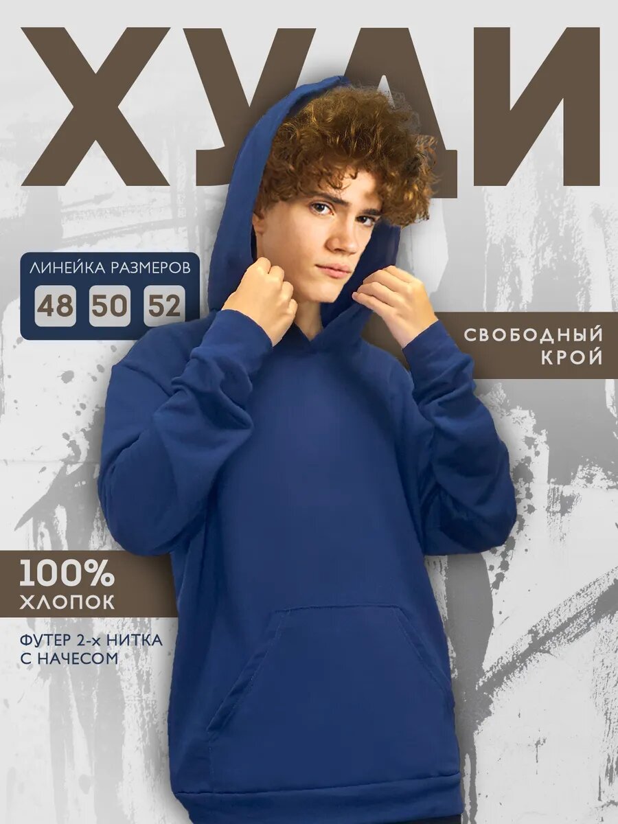 Худи