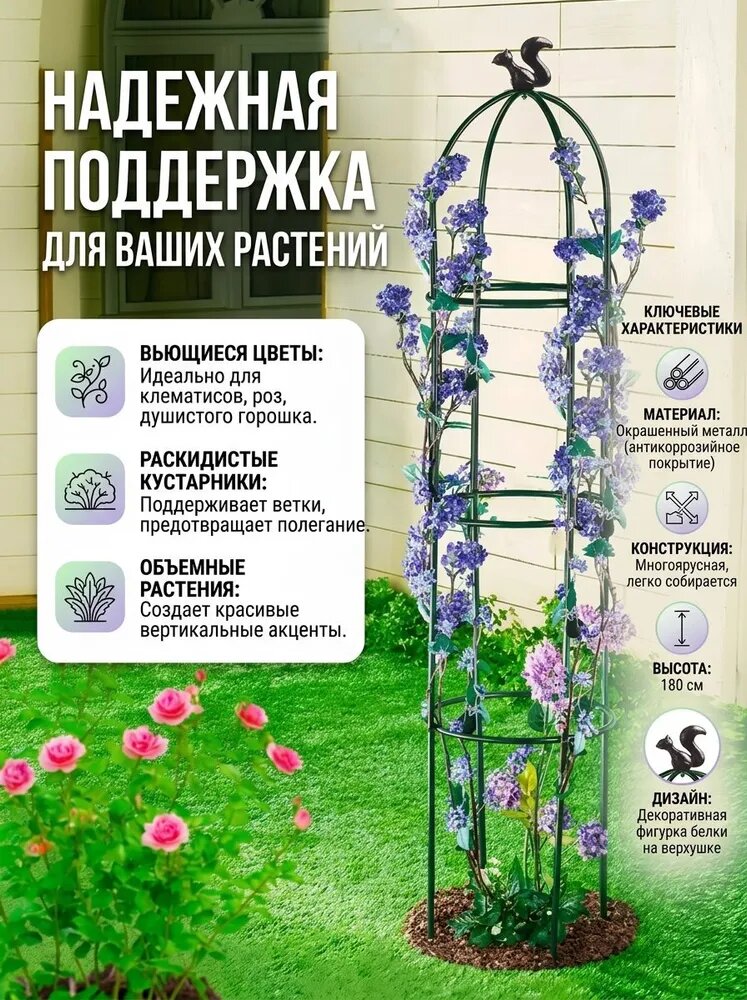 Шпалера,22см — фото 1