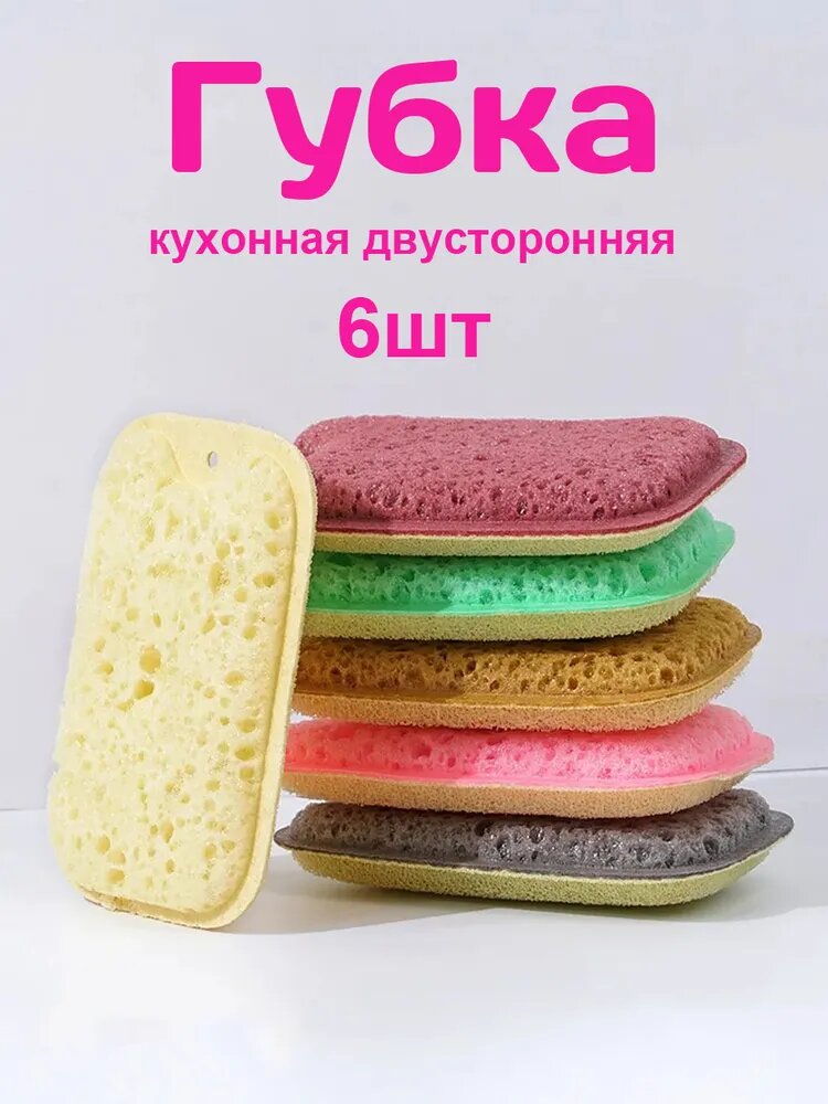 Губка, Полиуретановая пена, 6 шт.