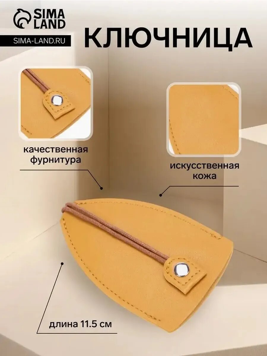Ключница