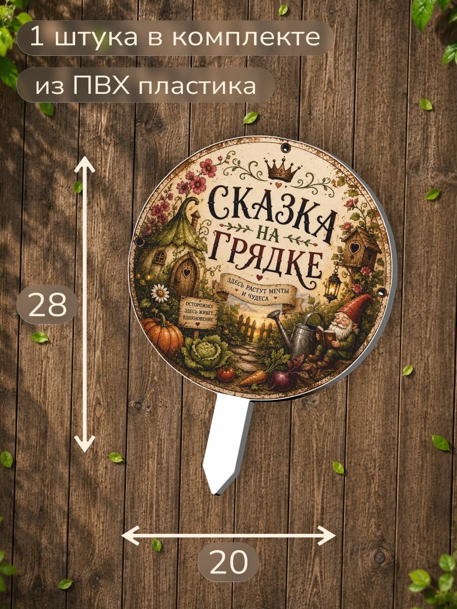 Фигурки для сада Грядка - Сад — фото 1