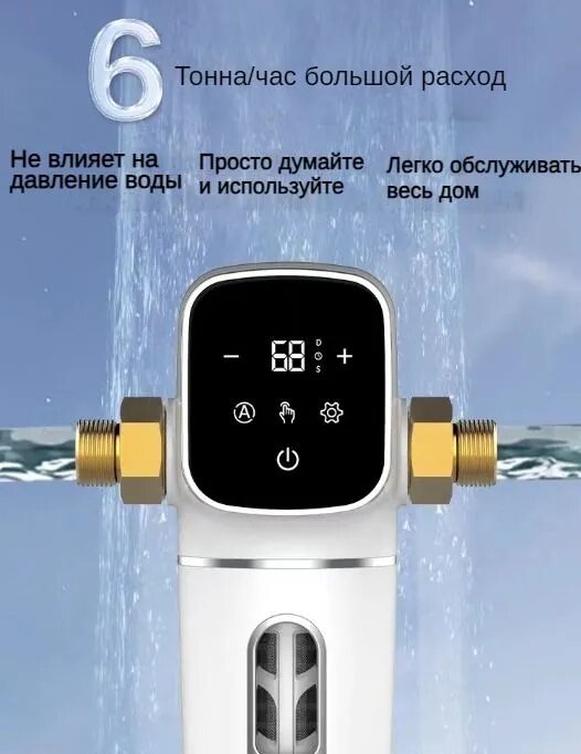 Накопительный фильтр 6т/ч, подключаемый к водопроводу, белый, с дисплеем, латунь, 32x11.5 см — фото 1