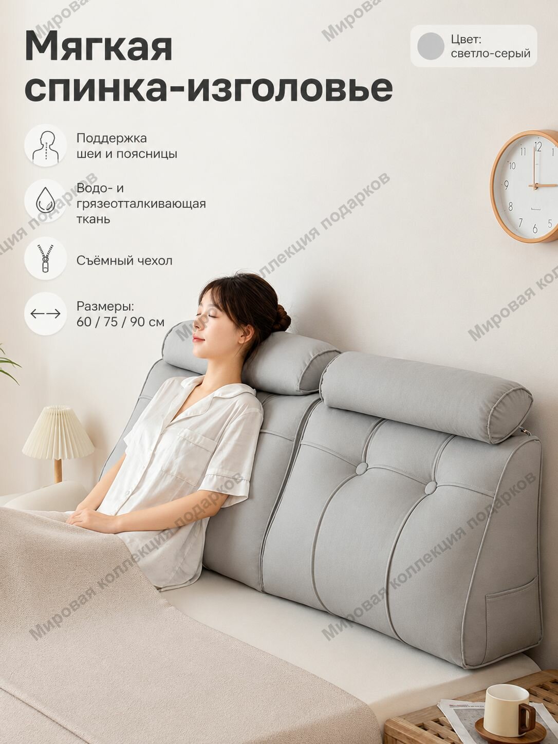 Треугольная спинка-изголовье из водоотталкивающей ткани, длина 60/75/90 см, высота 45 см, съёмный чехол