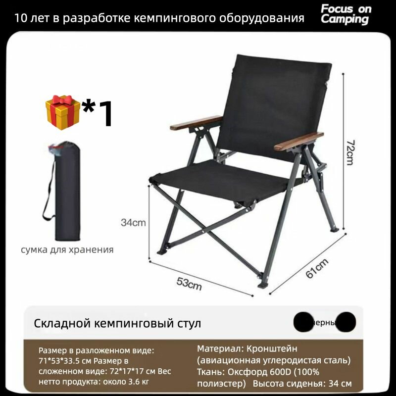 Компактное складное кресло для дома и природы