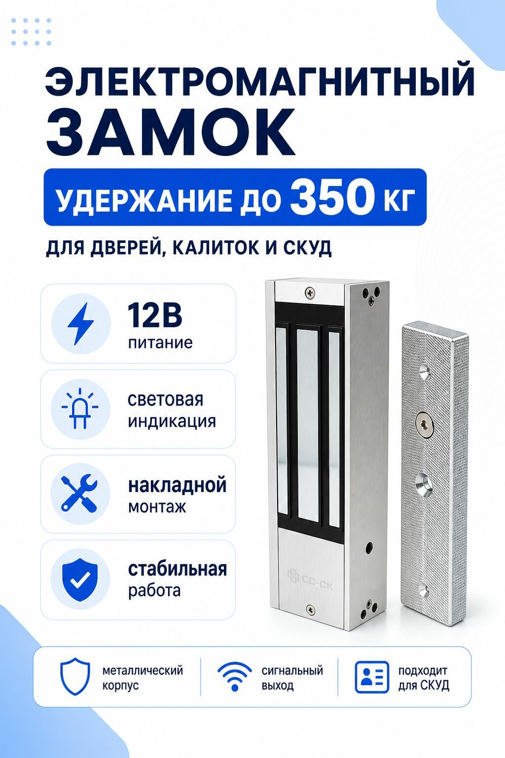 Однодверный электромагнитный замок AX350KGB
