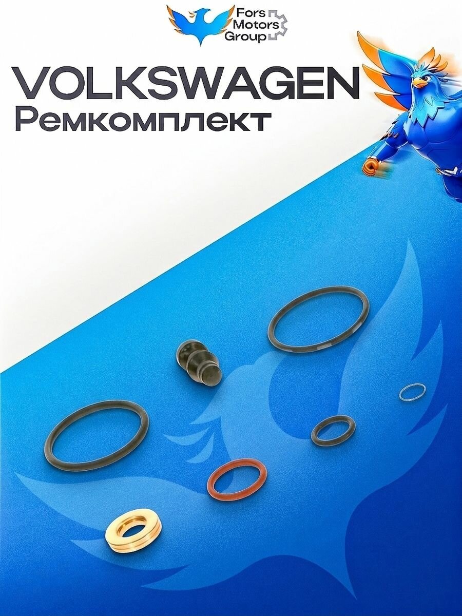 Ремкомплект VW Passat, Polo, Touareg, Touran AUDI A2, A3, A4 SKODA форсунки топливной BOSCH 1417010997, 900.650, 038198051B