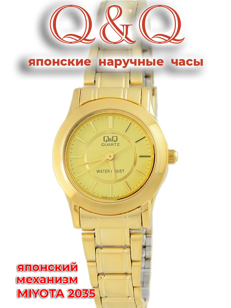Q&Q, золотистый — фото 1