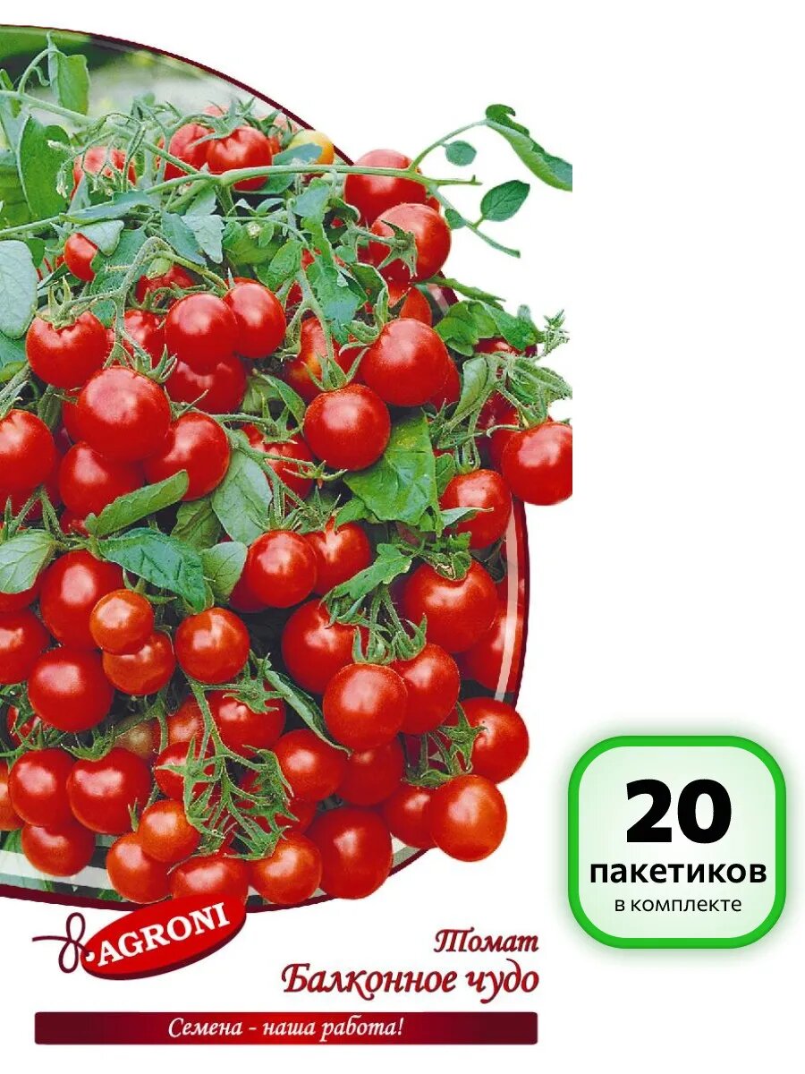 (20 шт.) - Семена Томат Балконное Чудо (0,1г)