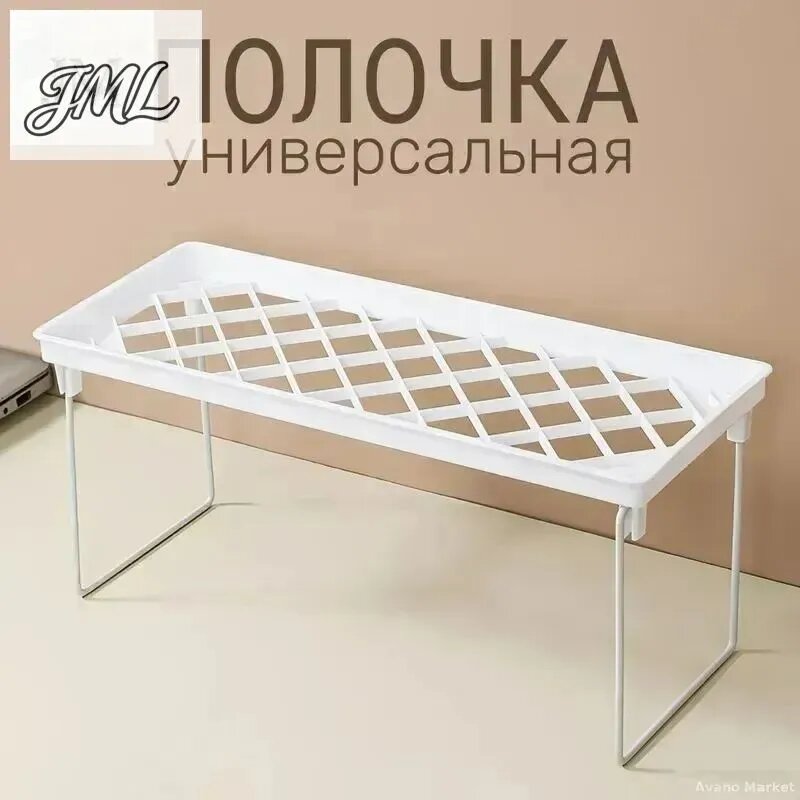 Полка, 13.50х34.50х15.50 см, 1 шт.