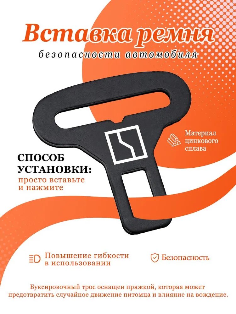 2 шт защитный чехол для вставки ремня безопасности для Zeekr
