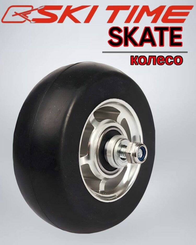 Колесо коньковое SKI TIME SK80R,