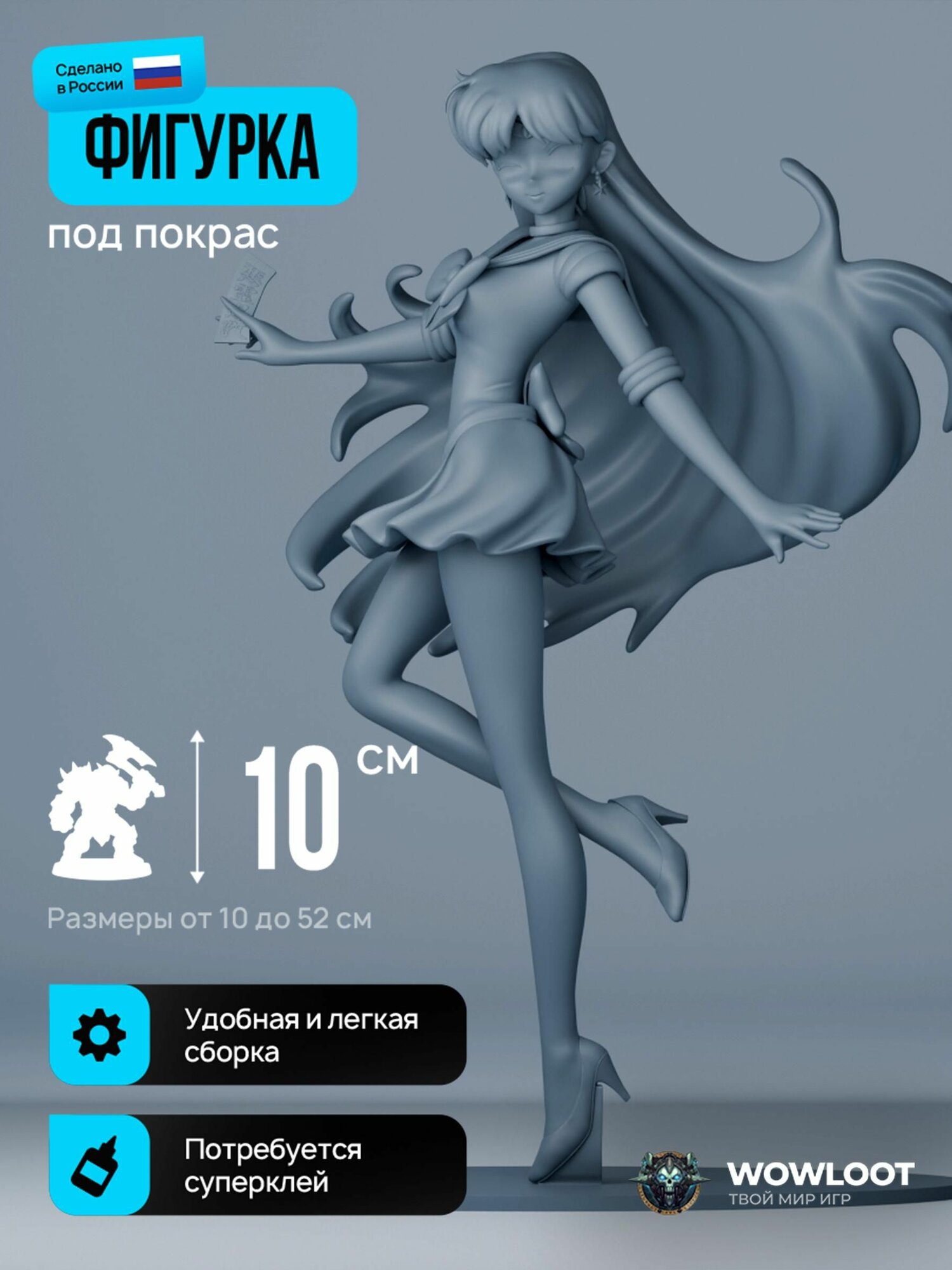 Фигурка Сейлор Мун Сейлор Марс 10 см (Sailor Mars Sailor moon) для покраски